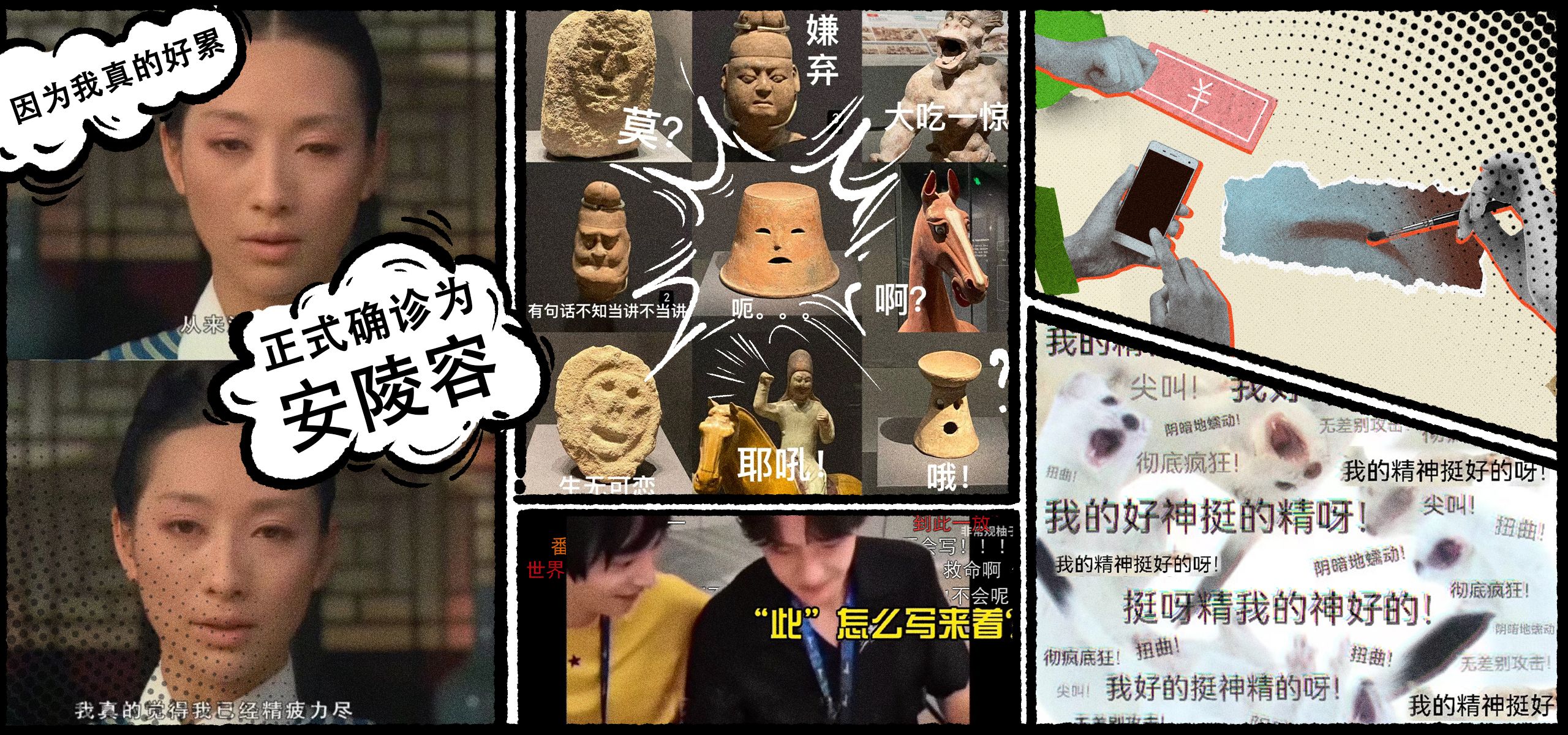 The Memes and Slang that Defined China in 2023 | The World of Chinese