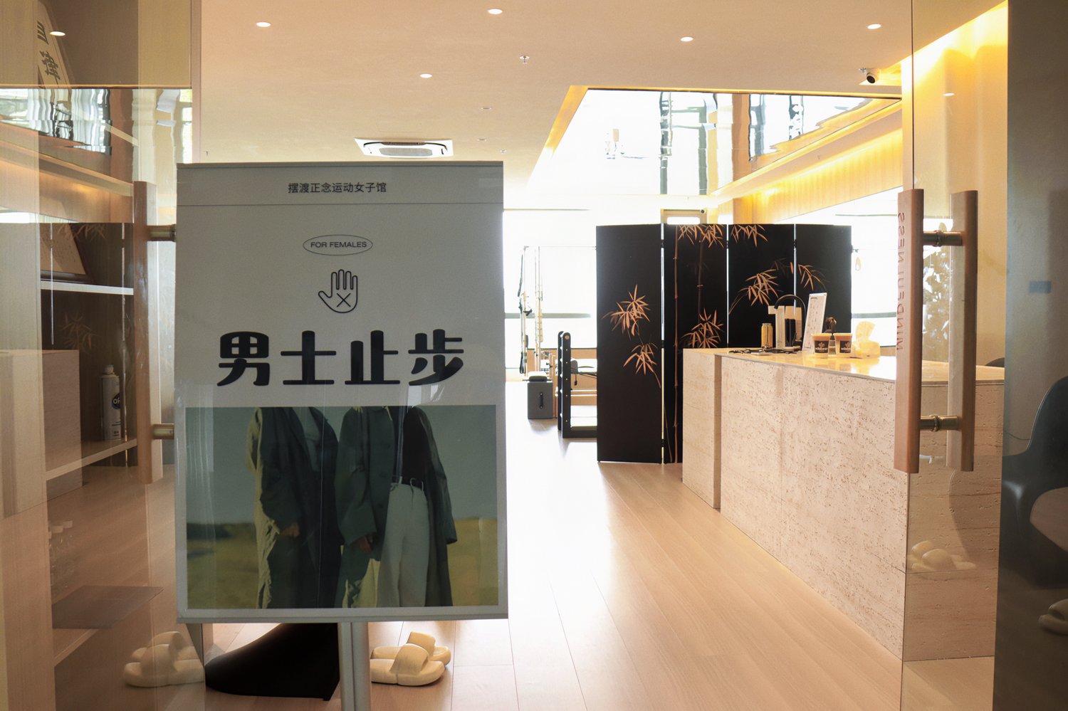 Havens of Her Own: The Fight for Female-Only Spaces | The World of Chinese