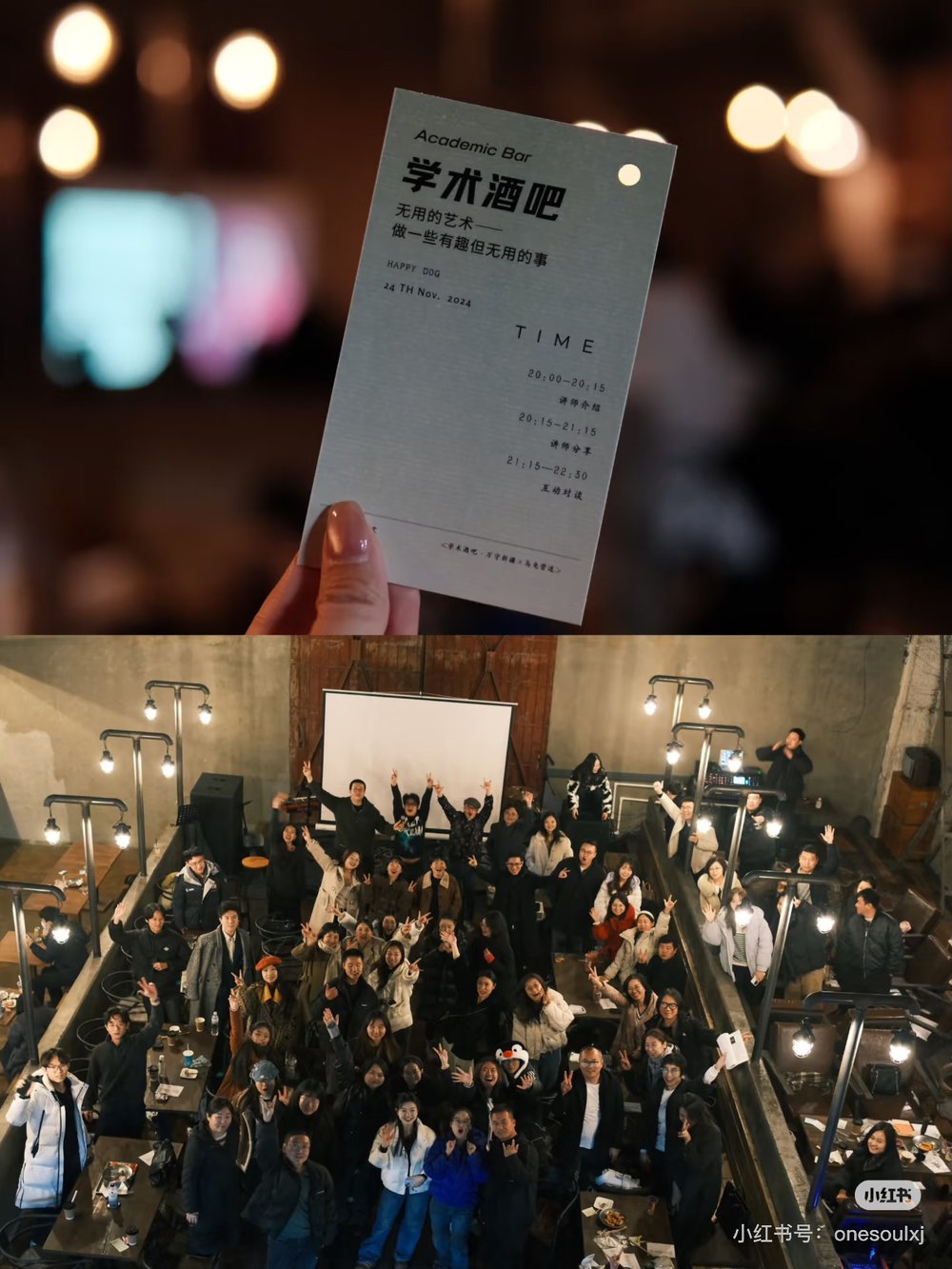 How Beijing’s “Academic Bars” Are Helping to Democratize Knowledge ...