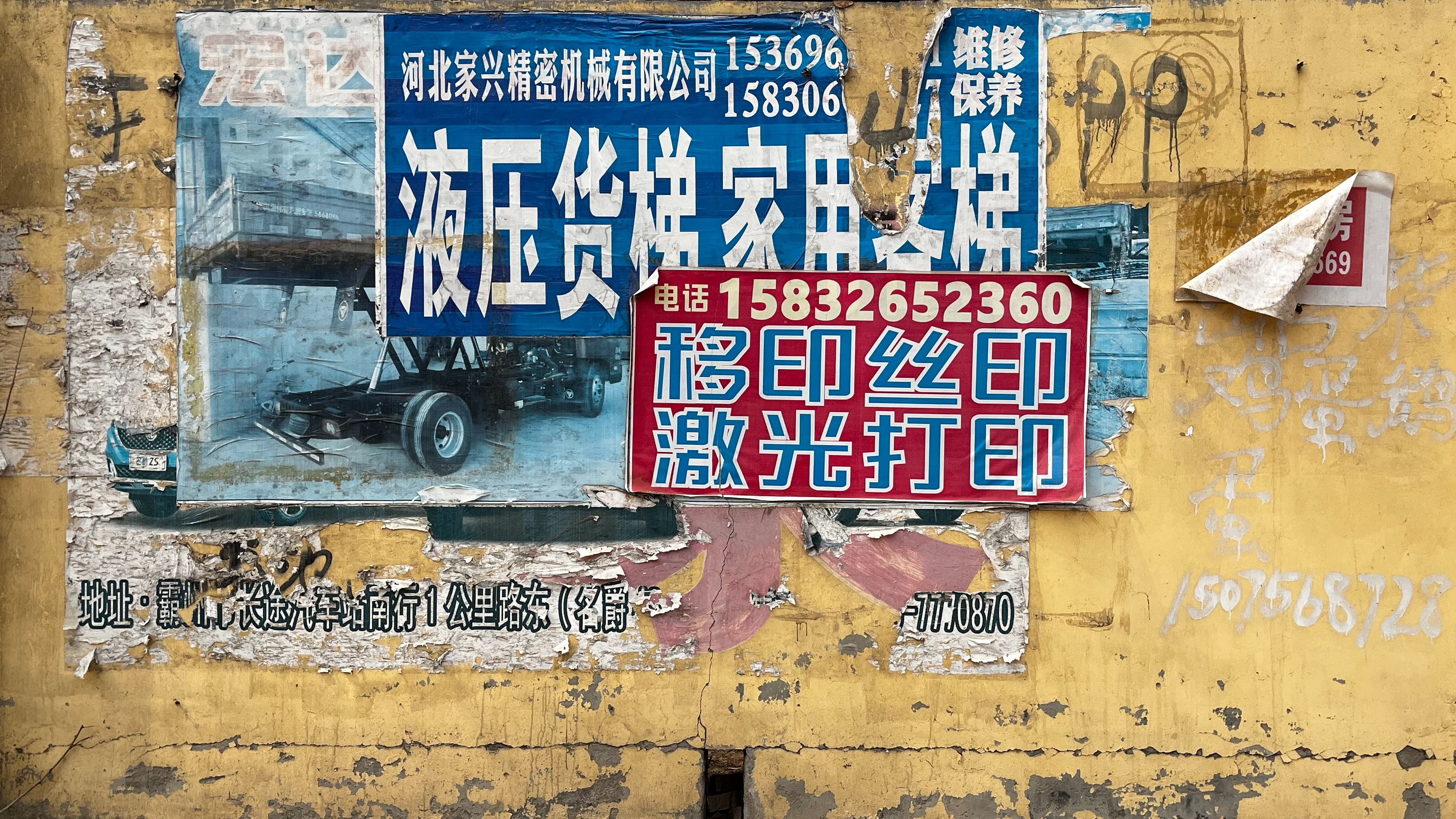 A Brief History of China's Guerrilla Ads | The World of Chinese