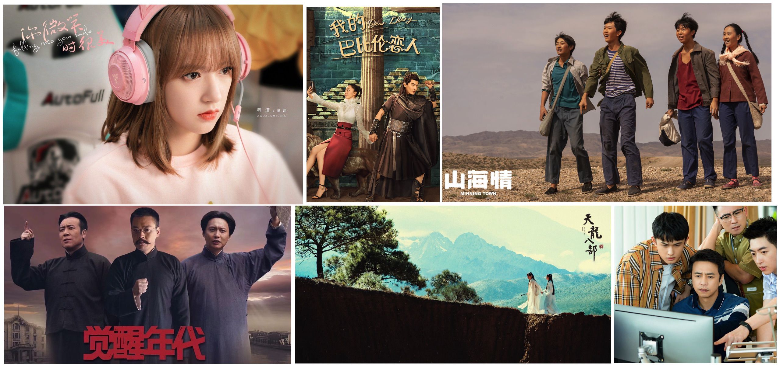Best and Worst Chinese TV Shows of 2021