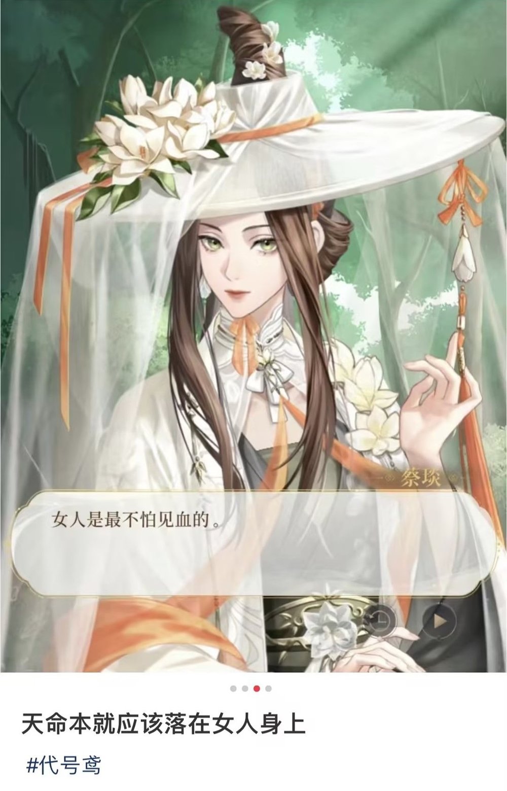 How China’s Female Gamers Struggle for Recognition | The World of Chinese
