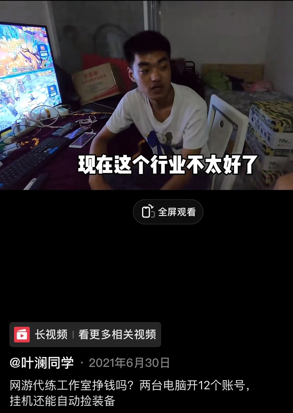 Inside China’s Game Boosting Economy