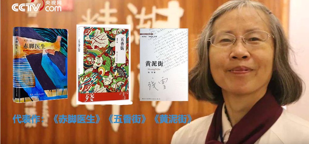 Can Xue: The Experimental Voice of Chinese Literature | The World of ...