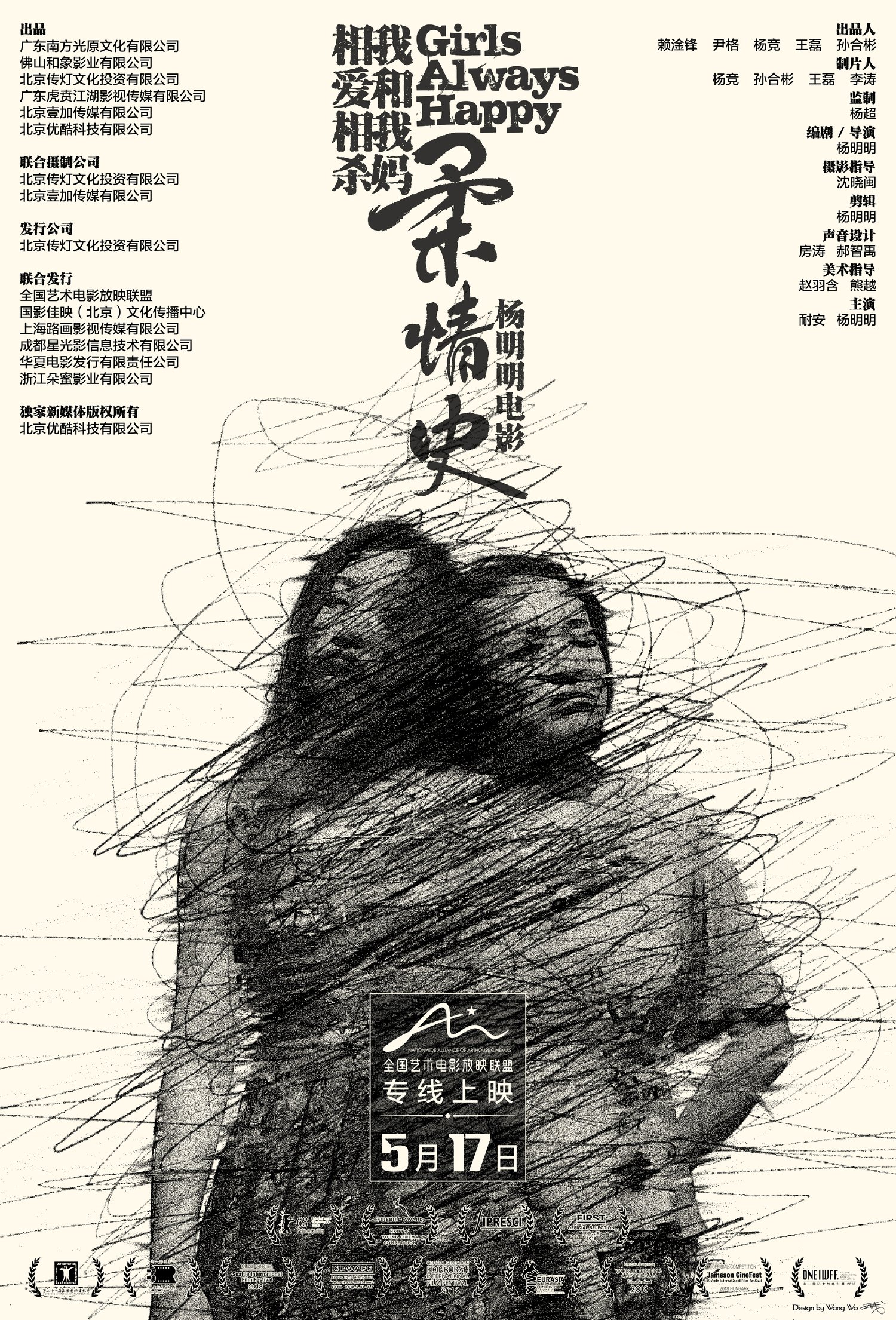5 Films Showcasing Female Perspectives in Chinese Cinema | The World of ...