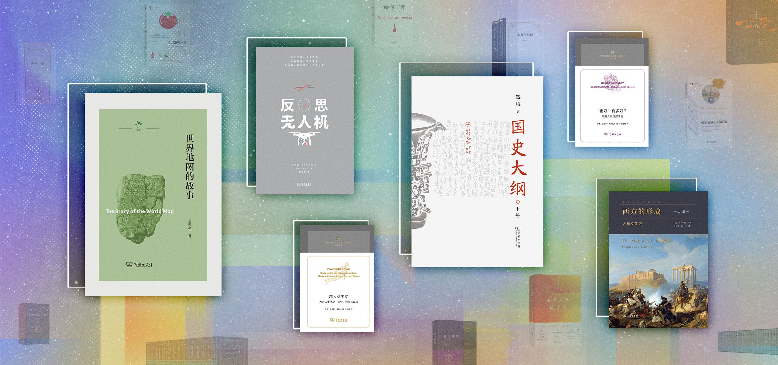 Recommended Reads from The Commercial Press | The World of Chinese