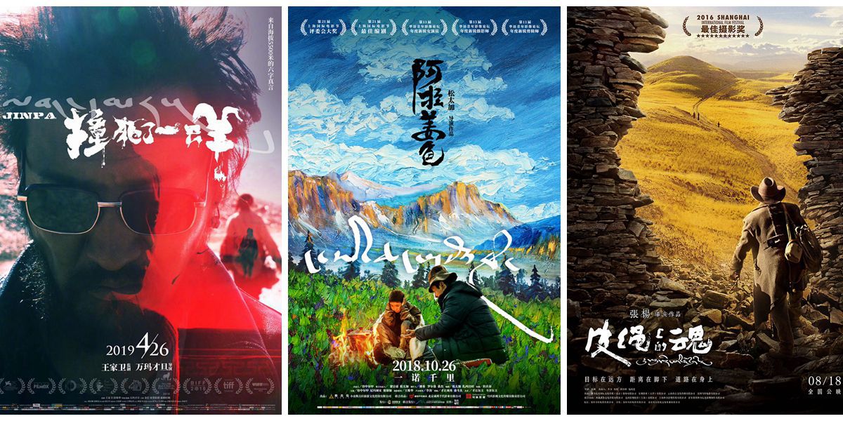 Eight Top Tibetan Films | The World of Chinese