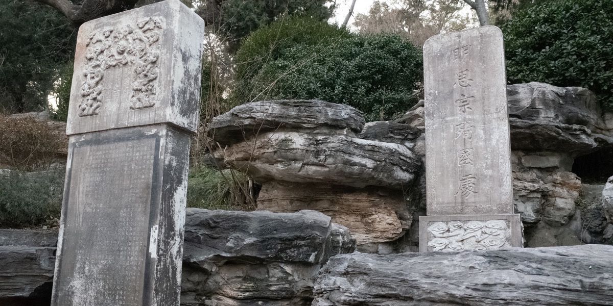 Making the Ming Great Again | The World of Chinese