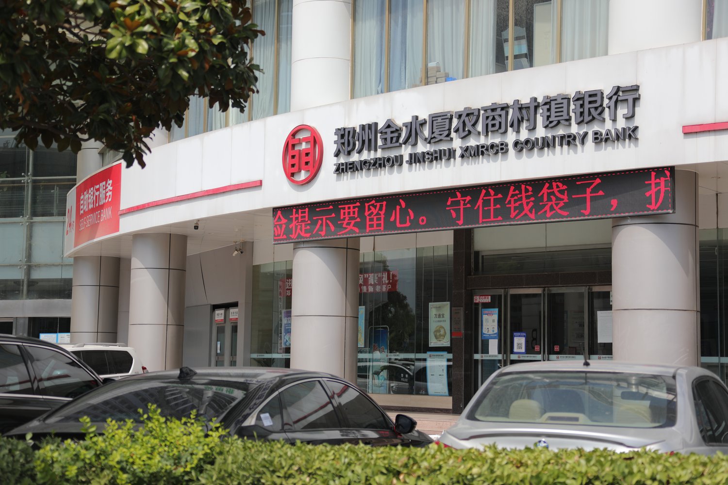 The Problem with Rural Banks in China | The World of Chinese