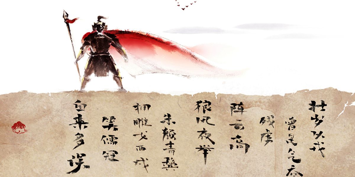 The Pen and Sword | The World of Chinese