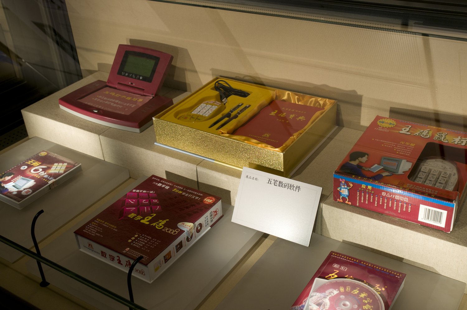 Why Do Chinese Speakers Use QWERTY Keyboards? | The World of Chinese