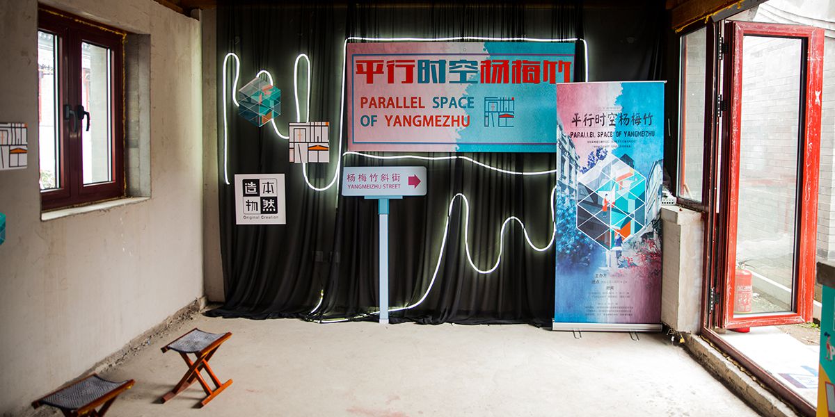 Memory Lanes | The World of Chinese