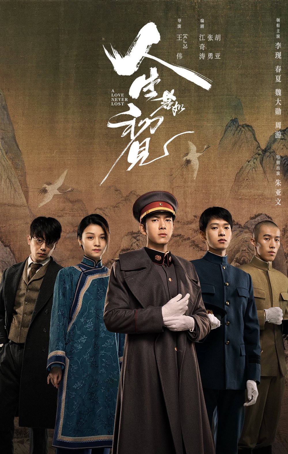 Best C-Dramas of 2025 So Far | The World of Chinese