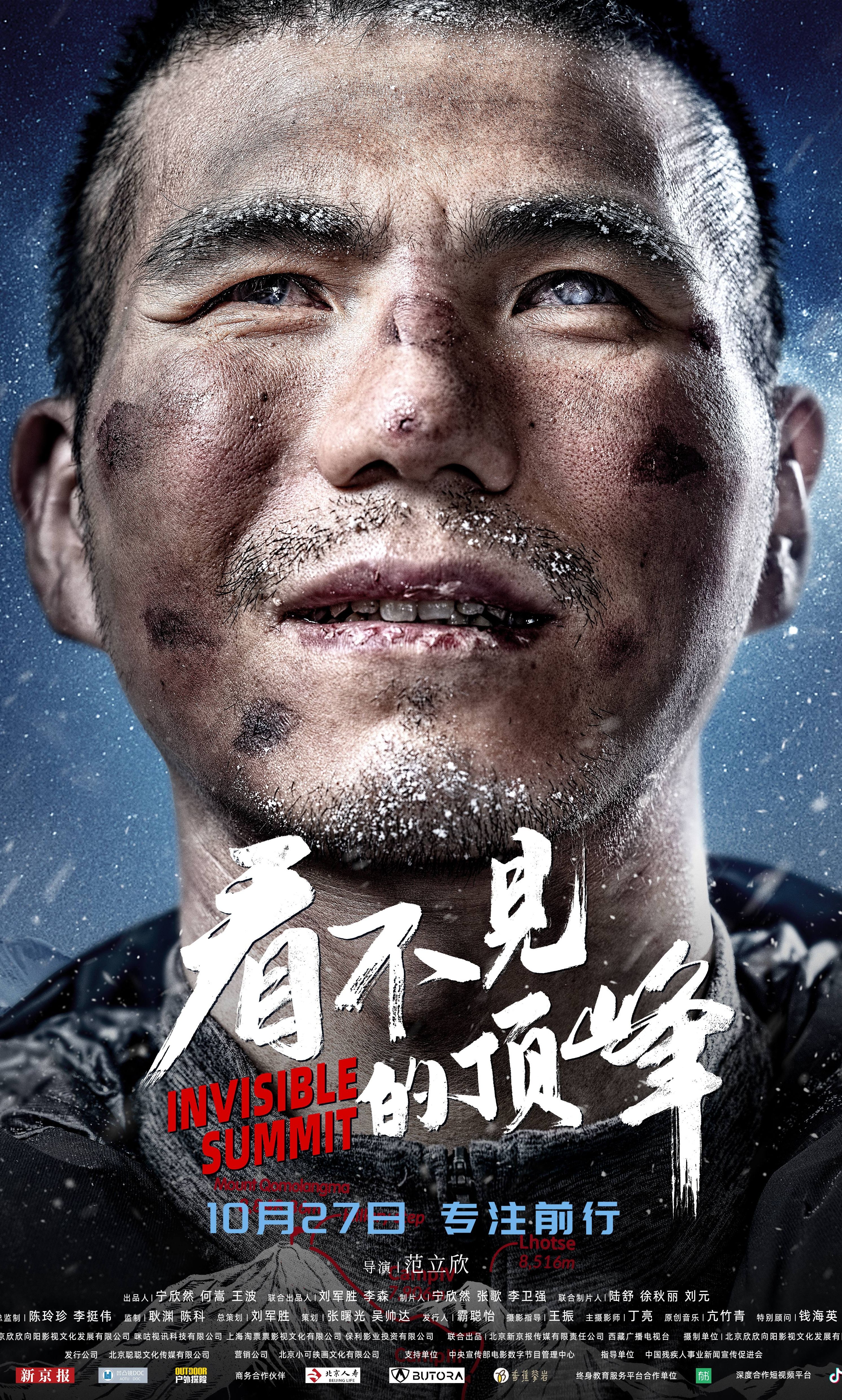 Invisible Summit: Documentary About the First Blind Asian Person to ...