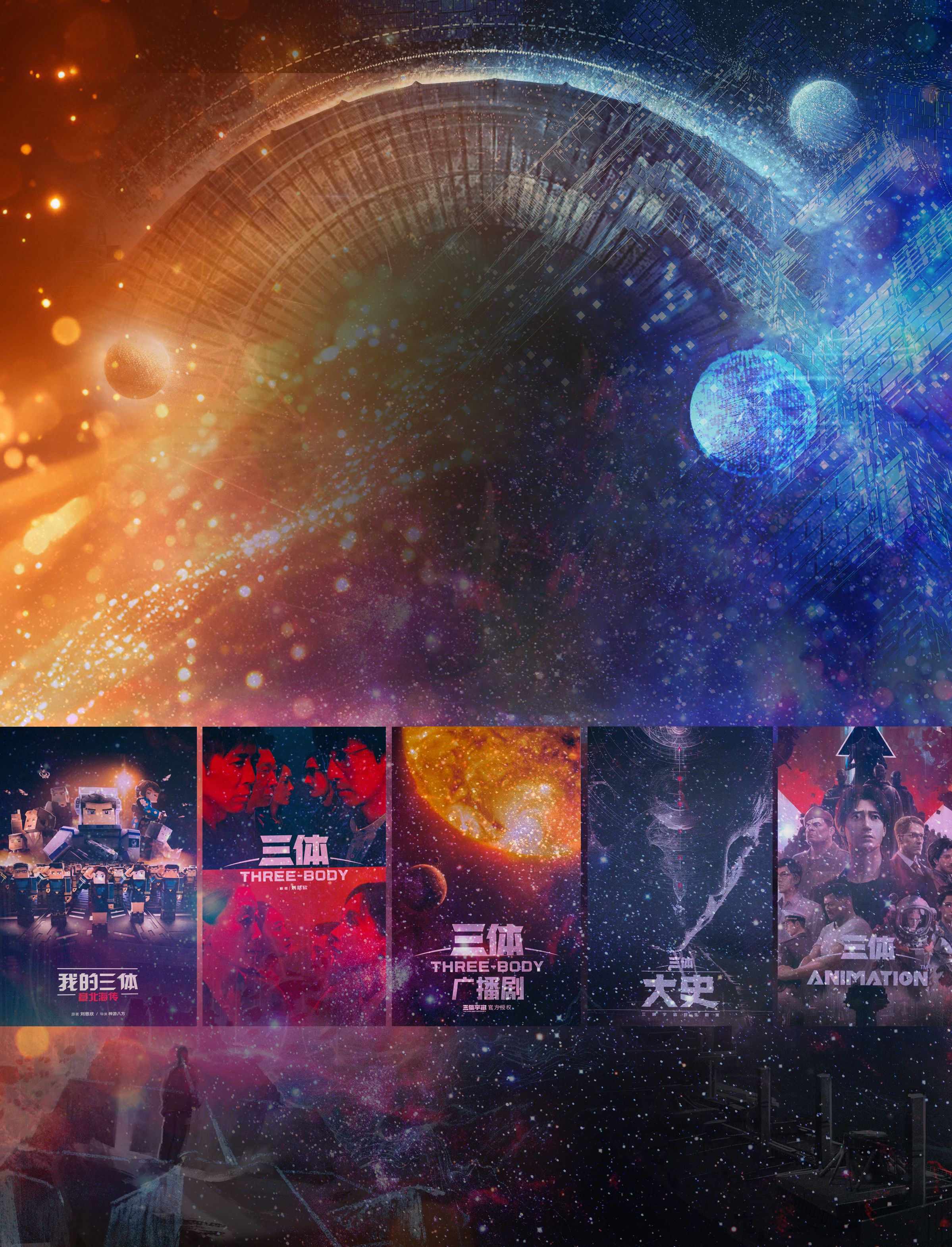 Three-Body Conundrum: Why Liu Cixin’s Trilogy Defies Adaptation | The ...