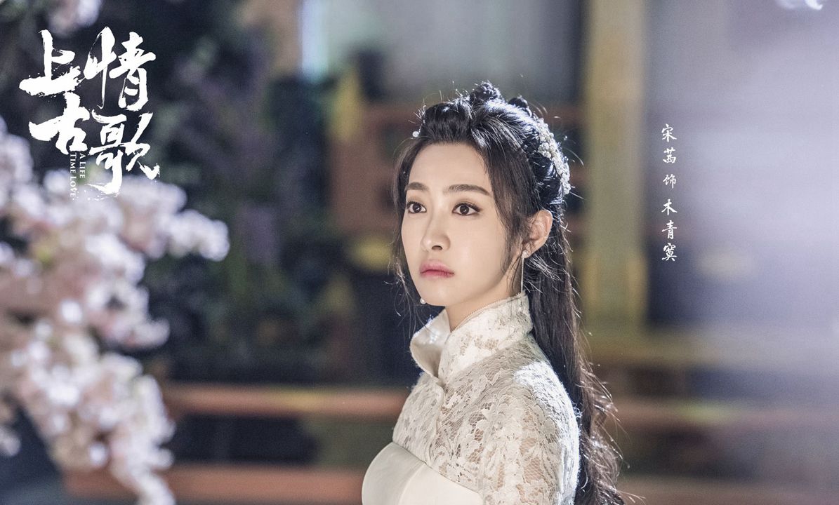 Show of the Week: A Lifetime Love | The World of Chinese